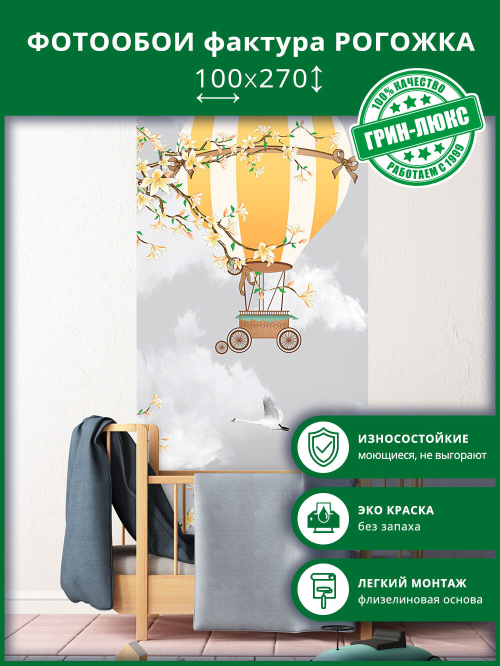 Фотообои на стену "Воздушные шары 100x270", обои флизелиновые моющиеся с фактурой Рогожка, в комнату кухню спальню коридор детскую, небо