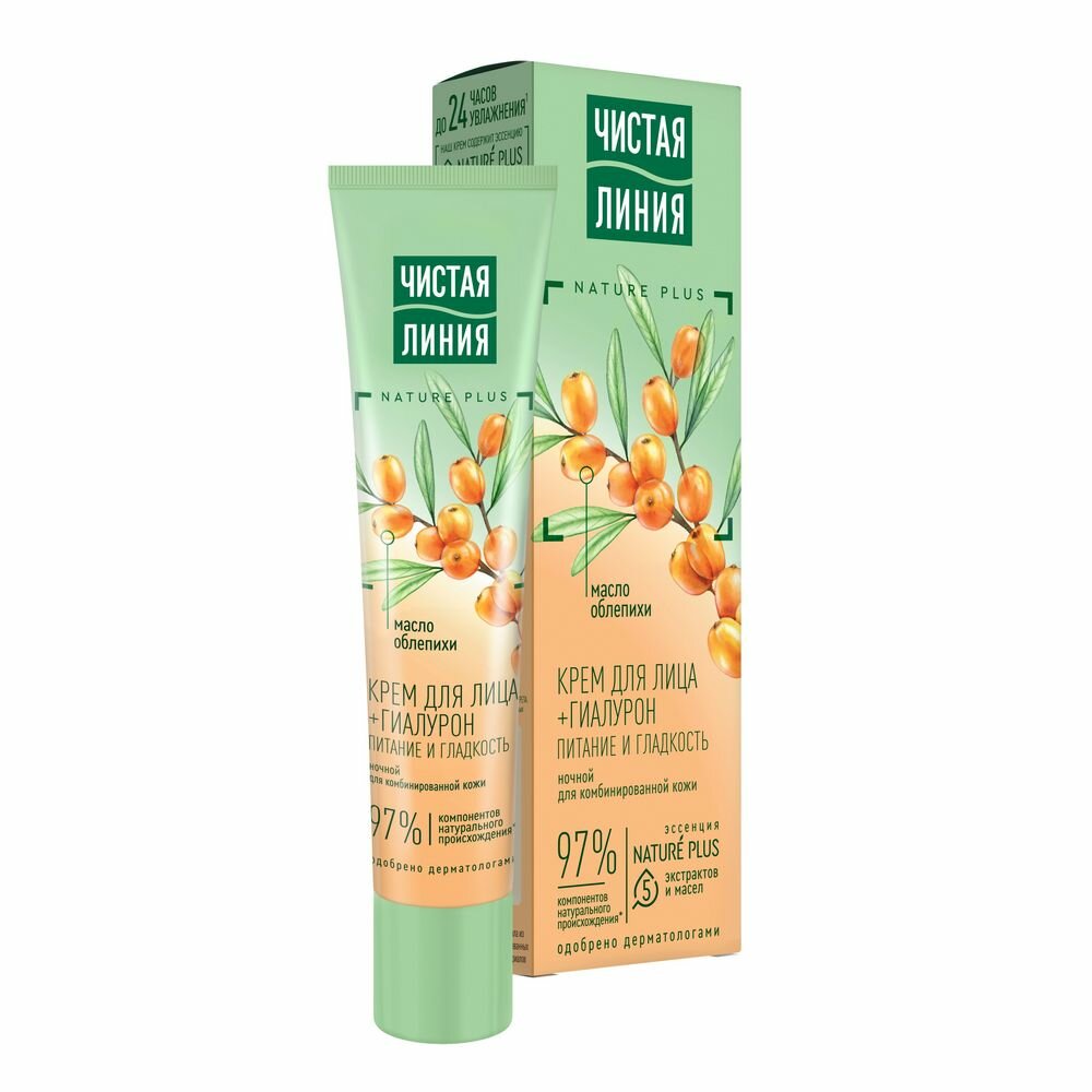 Крем для лица Зеленая дубрава ночной питательный, для комбинированной кожи, 40 мл