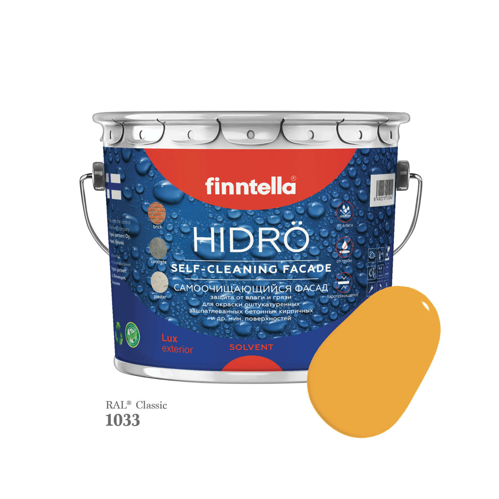 Краска фасадная для наружных работ HIDRO с эффектом лотоса, цвет RAL1033 Георгиново-желтый (Dahlia yellow), 2,7л