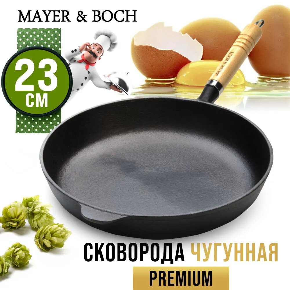 Сковорода чугунная 23см