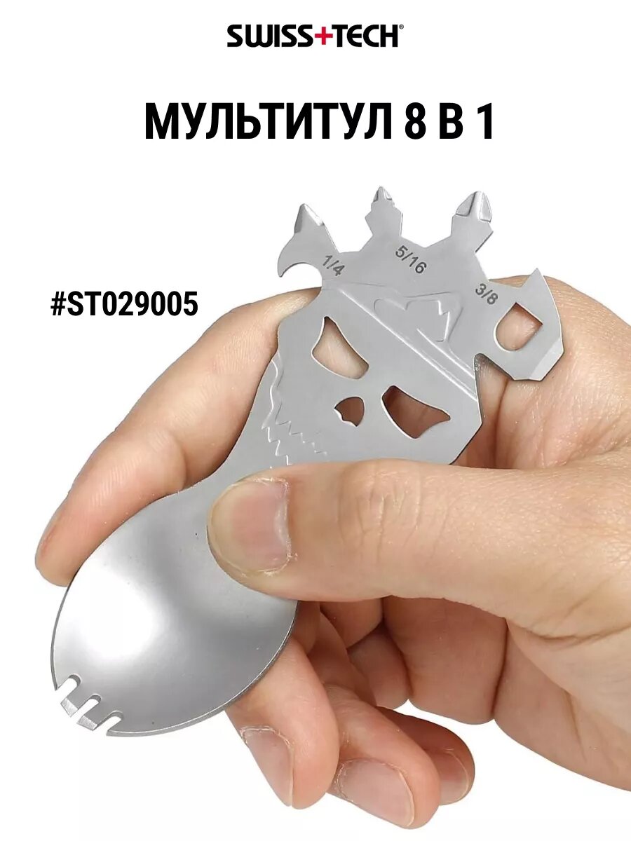 Мультитул компактный 8 в 1 EDC ST029005, SWISS+TECH, цвет серебристый