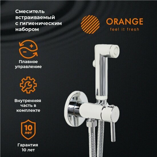 Смеситель для ванны/душа Orange Karl M05-888cr с гиг. душем