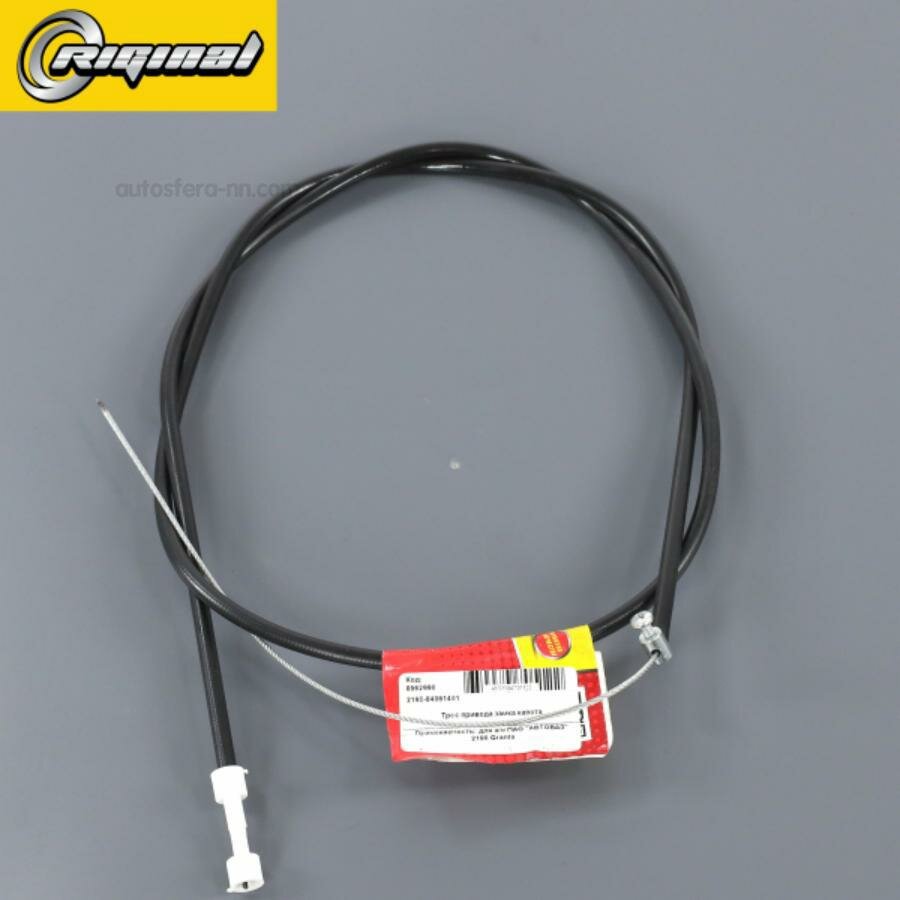 RIGINAL 219084061401 Трос привода замка капота для а/м ВАЗ-2190 Granta (с канатом) (L=1590мм) RIGINAL