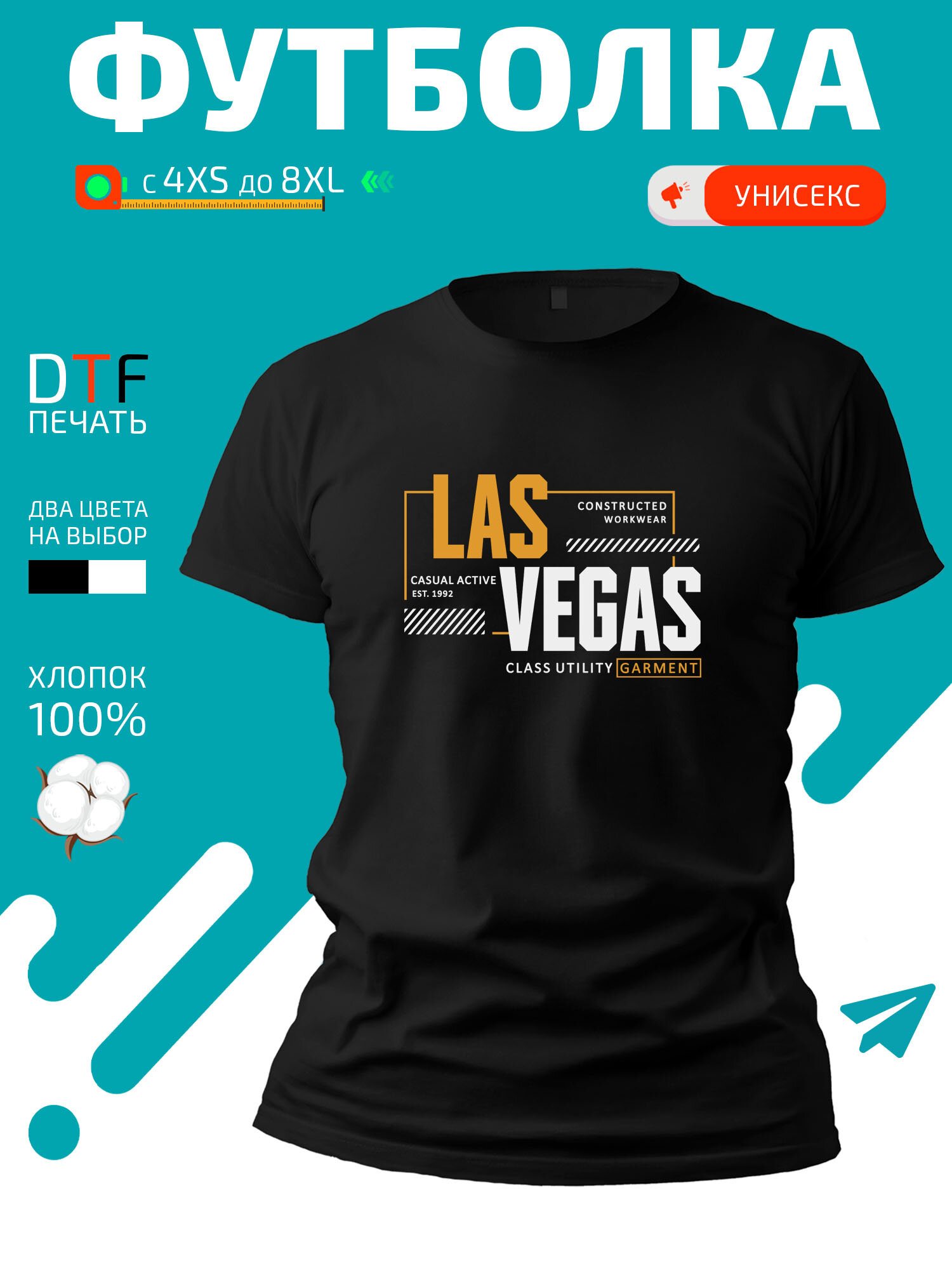 Футболка Las Лас Вегас США USA