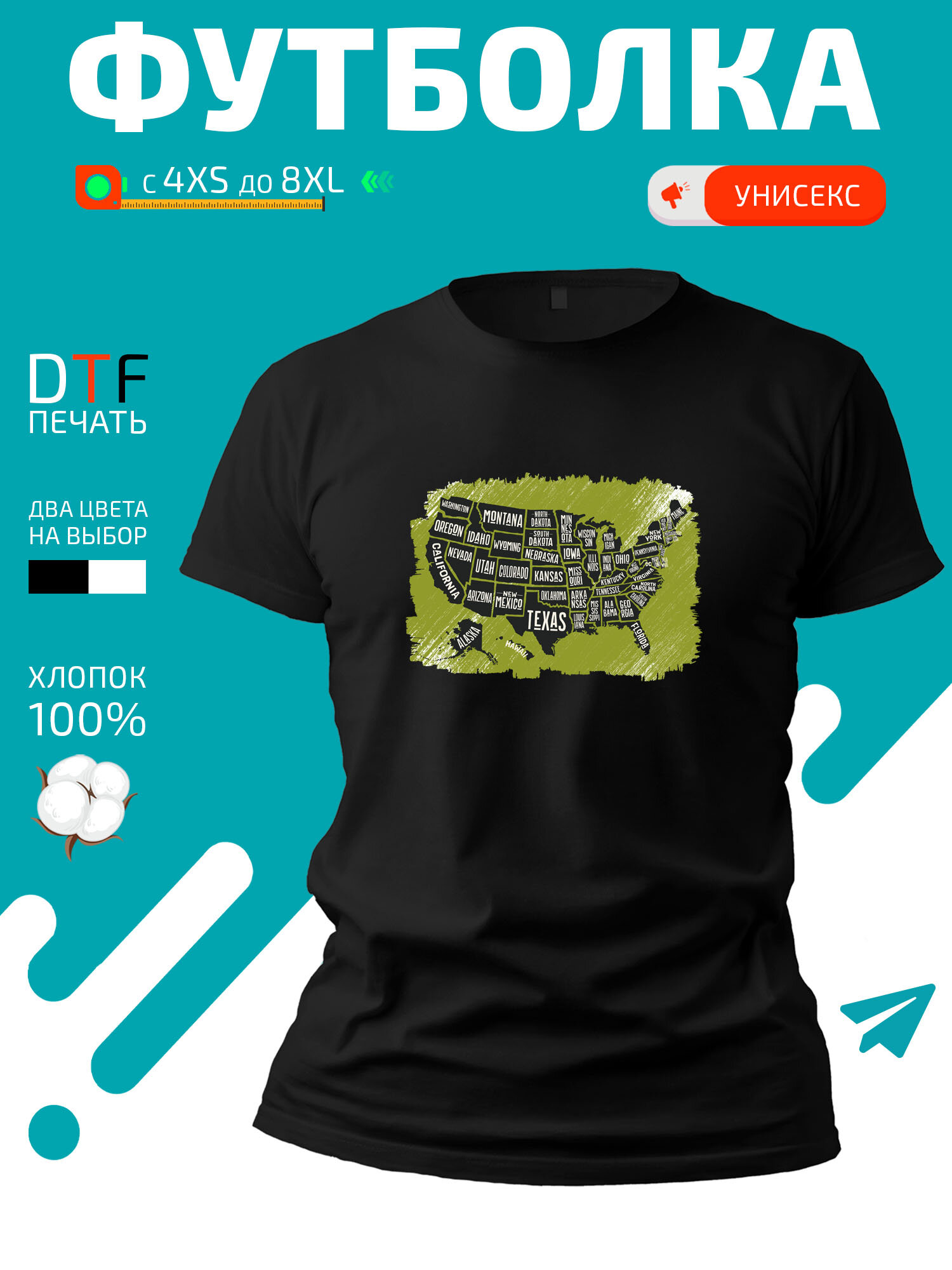 Футболка США USA