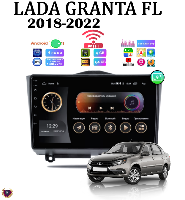 Автомагнитола для Lada Granta FL (2018-2022), Android 11, 4/64 Gb, Wi-Fi, Bluetooth, DSP, IPS экран, FM, TV, разделение экрана, поддержка кнопок на руле, сенсорные кнопки