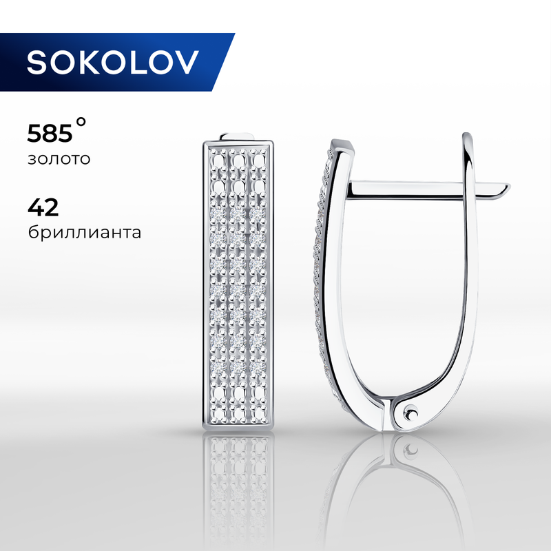 Серьги, белое золото, 585 проба, бриллиант