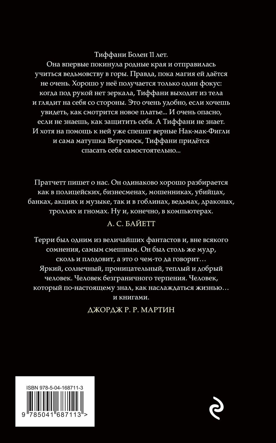 Шляпа, полная неба