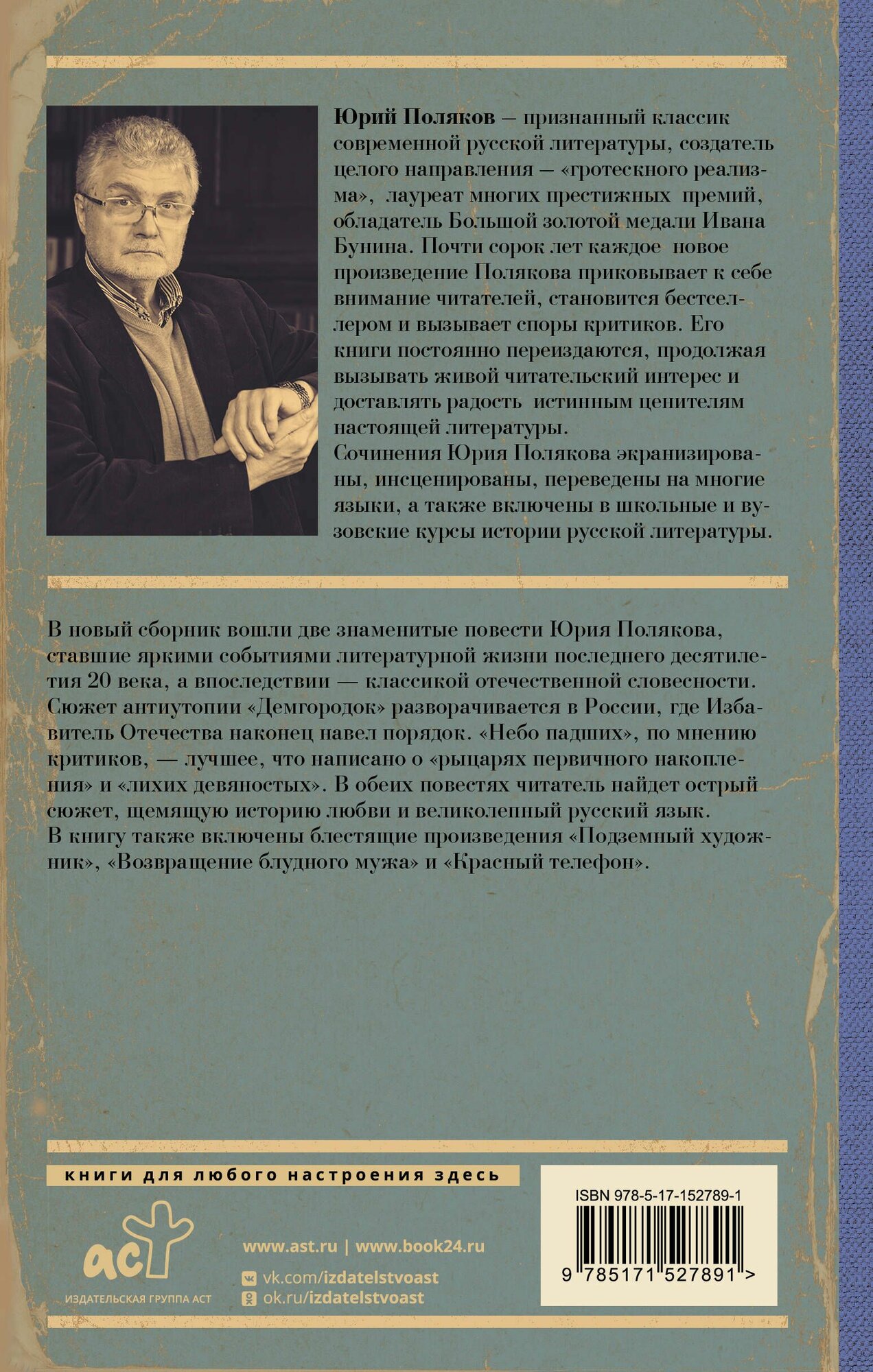 Небо падших — фото 1