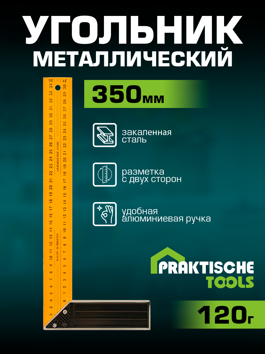 Угольник металлический `PRAKTISCHE TOOLS` 350 мм, закаленная сталь