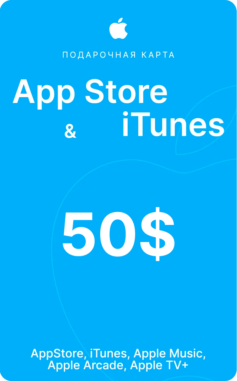 Подарочная карта Apple 50 долларов $ (USD) AppStore/iTunes/iOS (регион: США)