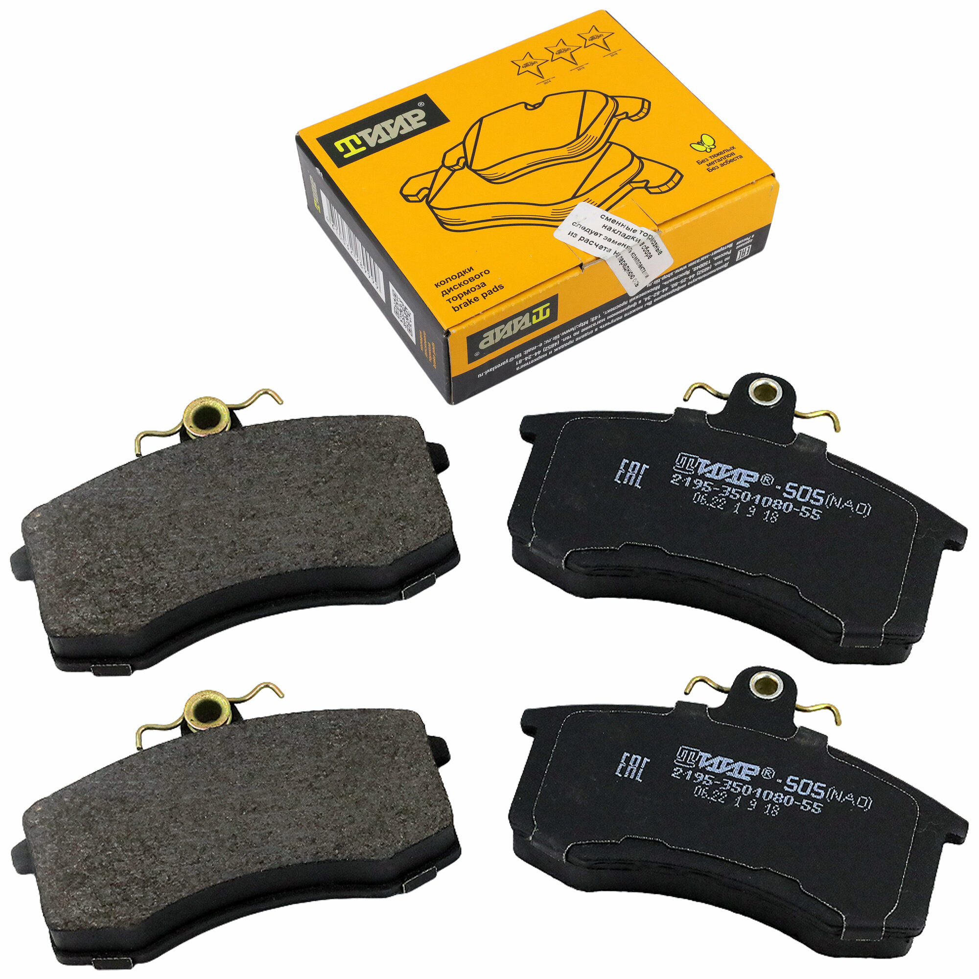 Колодка тормозная передняя (к-т 4 шт.) Тиир для а/м ВАЗ-2108-10, 1118, 2170, 2190