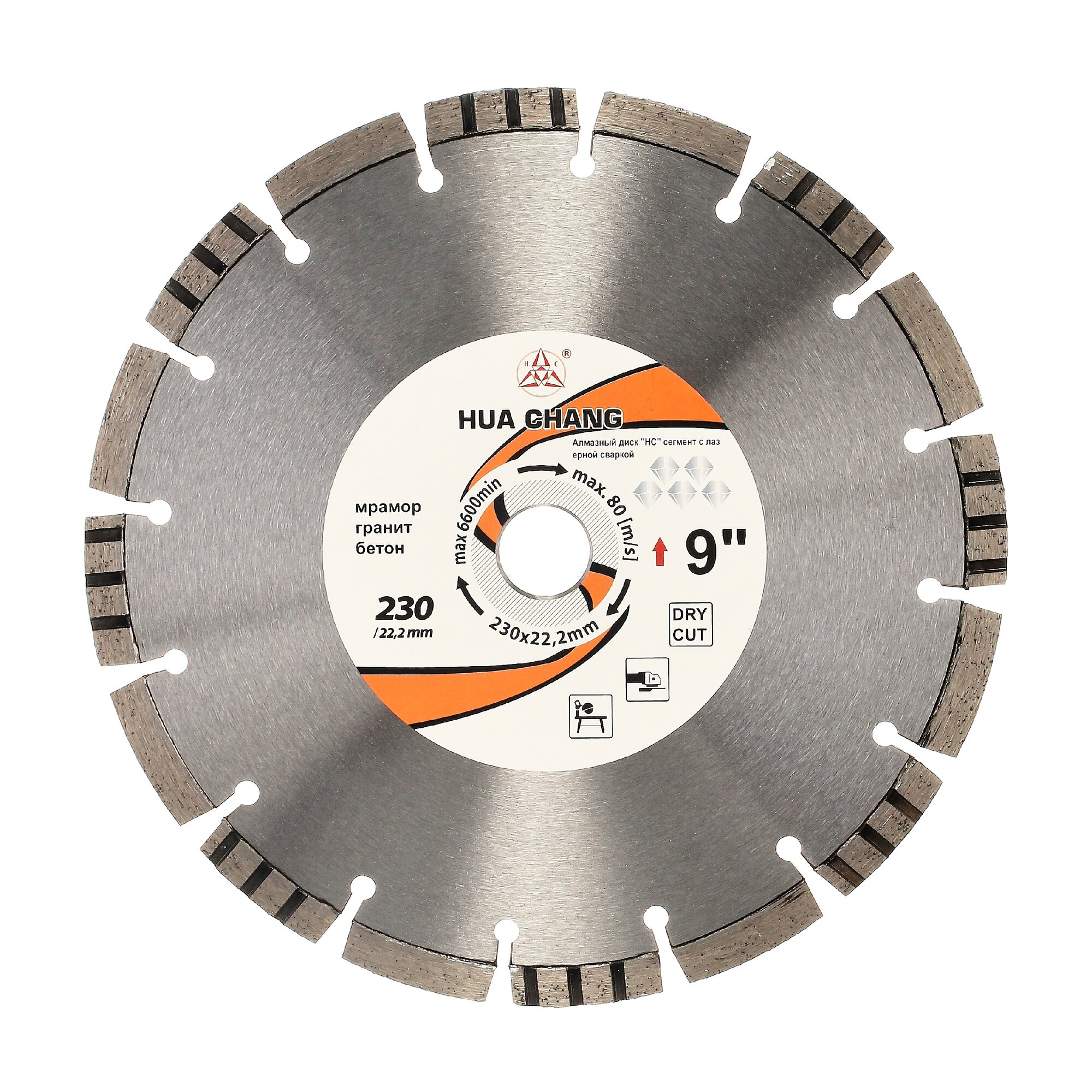 Диск алмазный "HC" сегмент с лазерной сваркой 230*10*22.23 H21230016