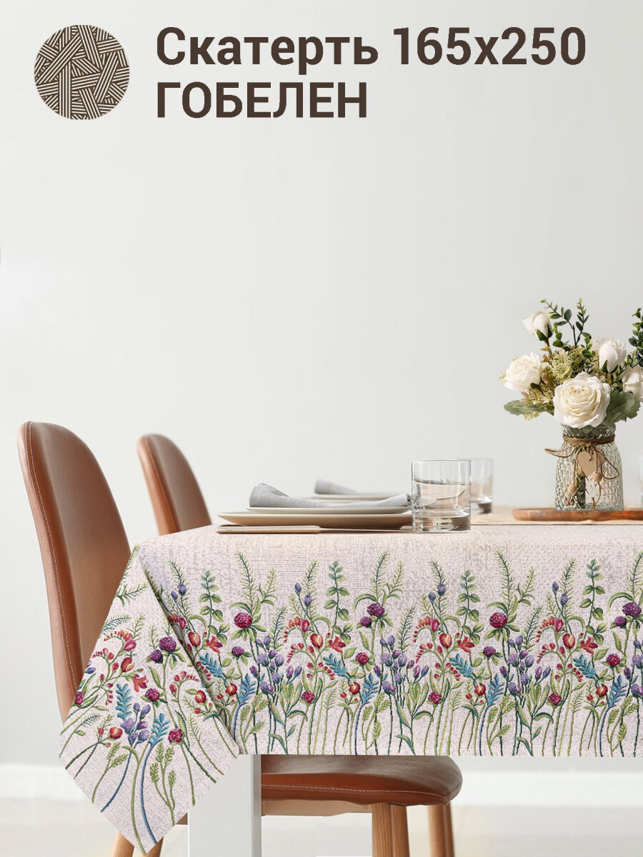 Скатерть Le Gobelin Даника клевер фон 165х250 см