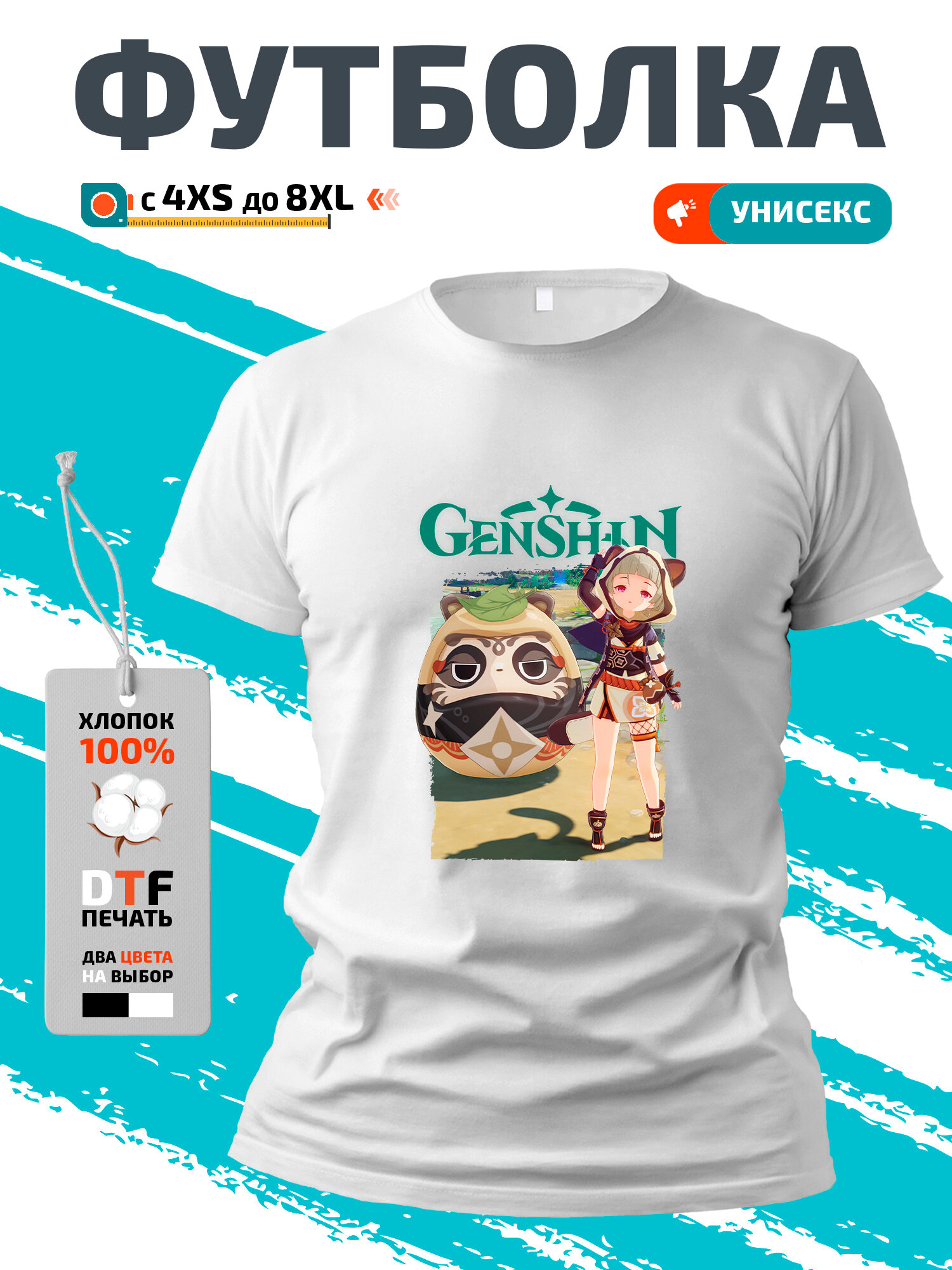 Футболка Гейшин Genshin Impact