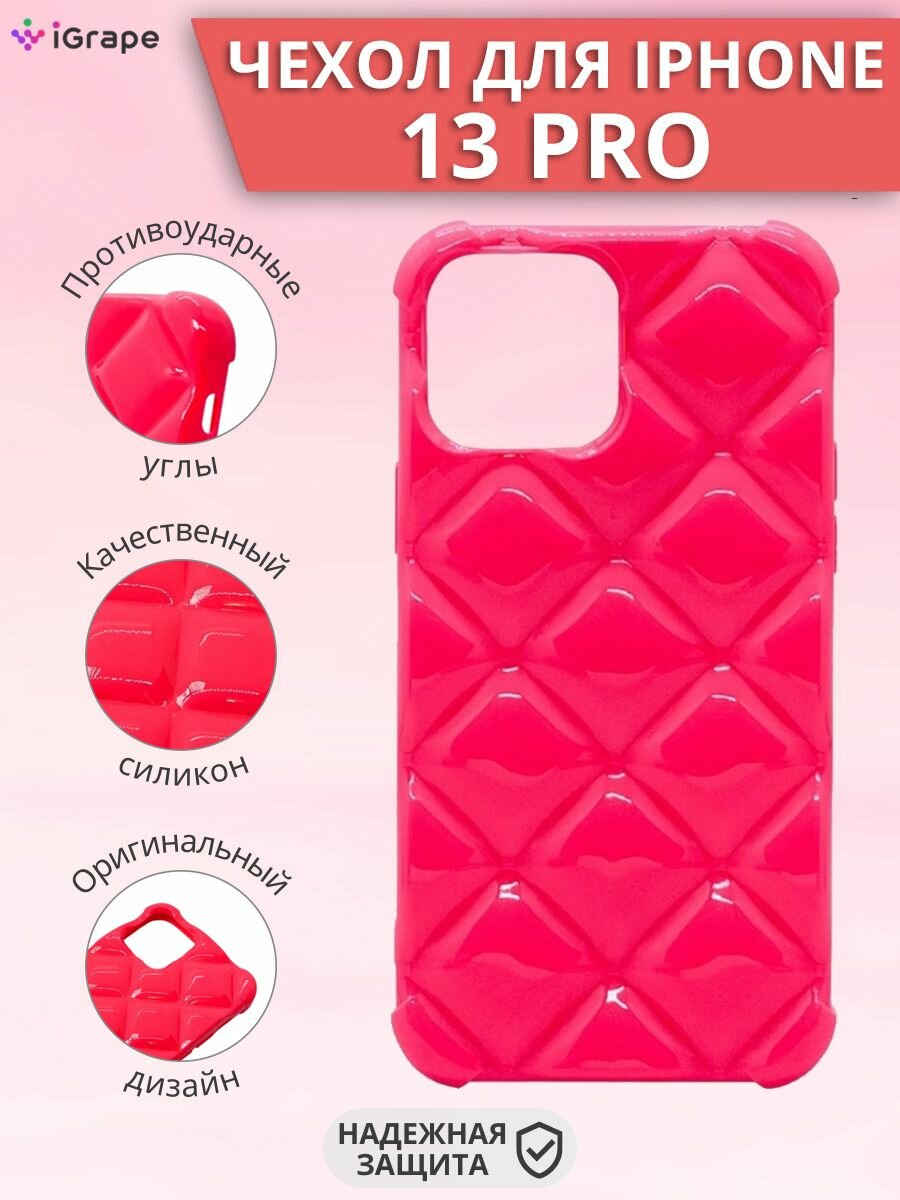 Силиконовый чехол (ромб) для iPhone 13 Pro, iGrape (Ультра-розовый) / чехол на айфон 13 про