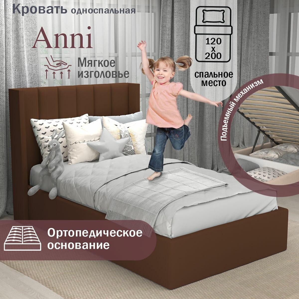 Кровать Anni с подъемным механизмом с размером спального места 120x200