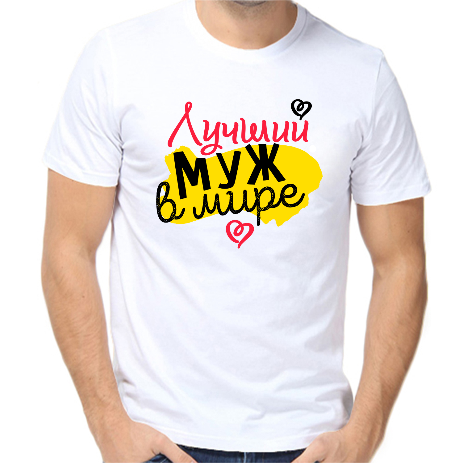 Футболка лучший муж в мире