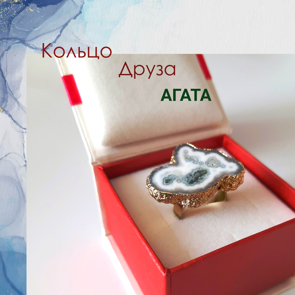 Славянский оберег, печатка, агат