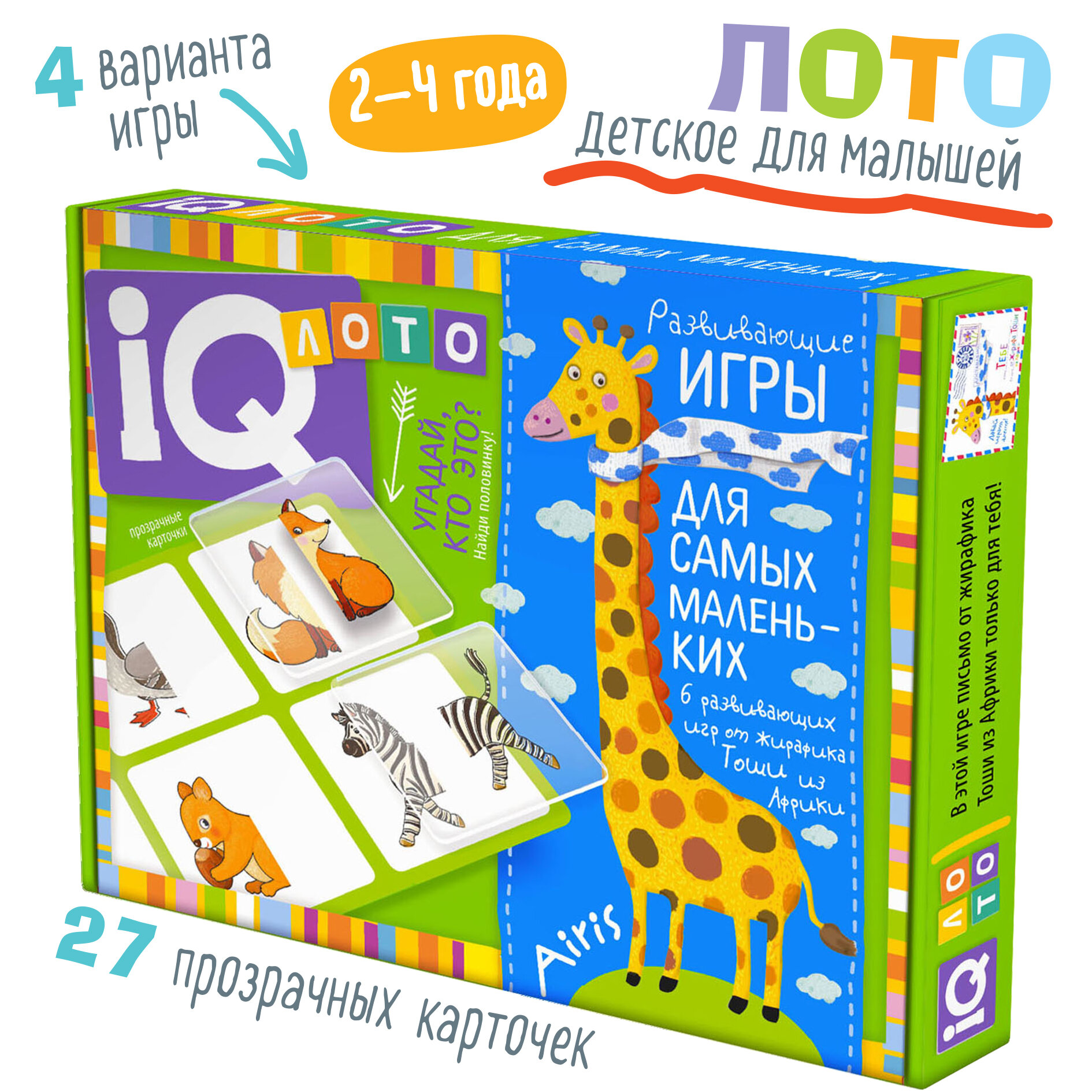 Настольная игра айрис-пресс Лото