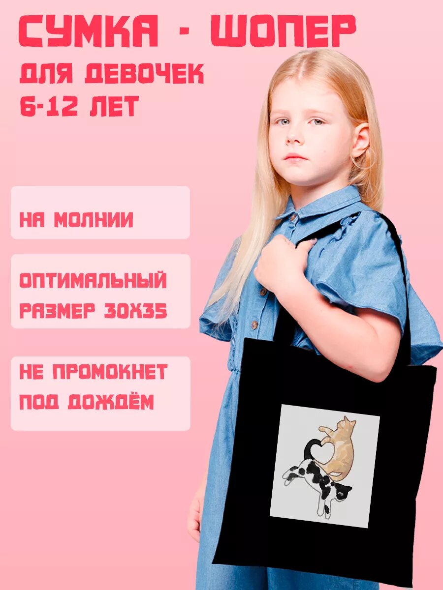 Сумка шоппер Коты_1_шоппер_БТ