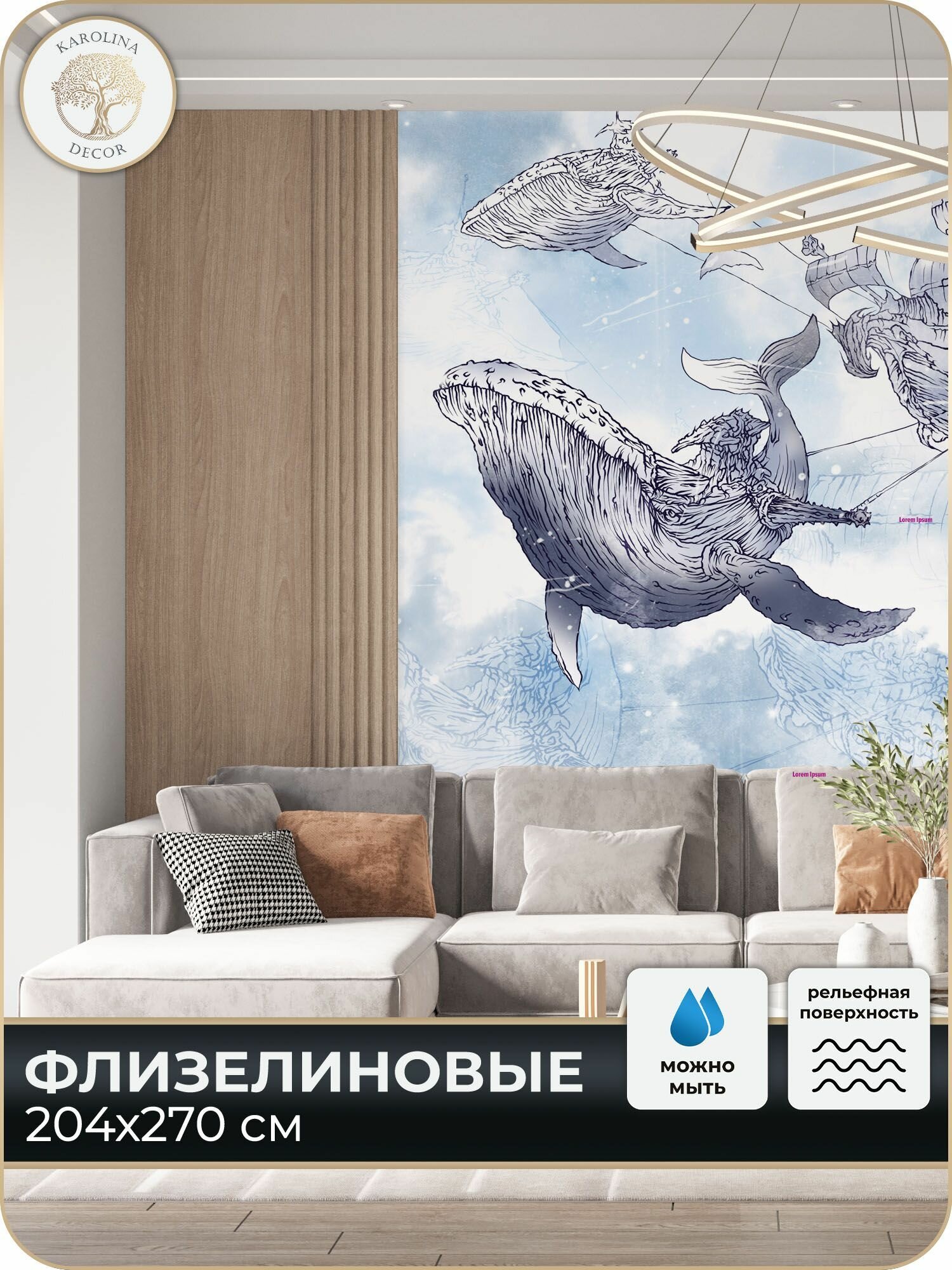 Фотообои 3D Киты Дизайнерские в комнату на кухню в зал в гостиную 200х270