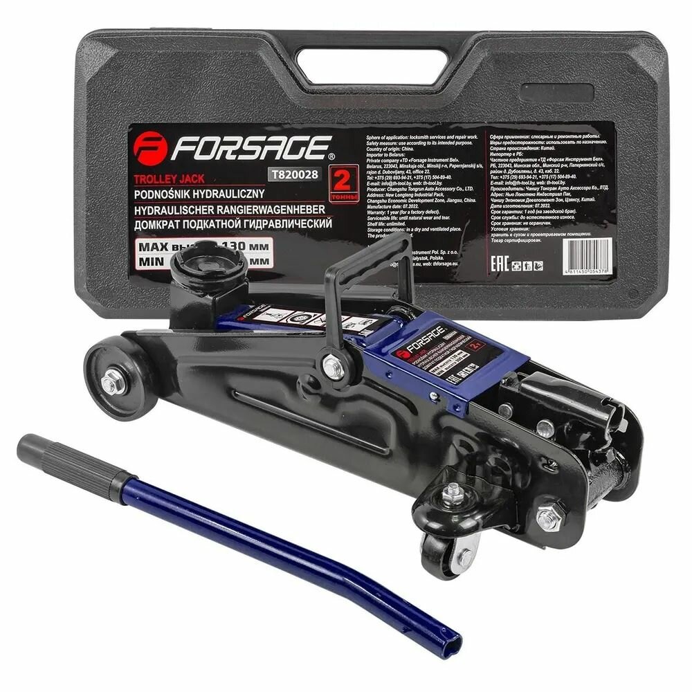 Домкрат гидравлический FORSAGE F-T820028 подкатной 2т, высота подъема 130-300 мм
