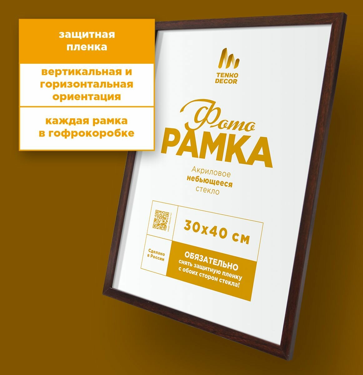 Фоторамка 30x40 см на стену для алмазной мозаики, вышивки, TENKO