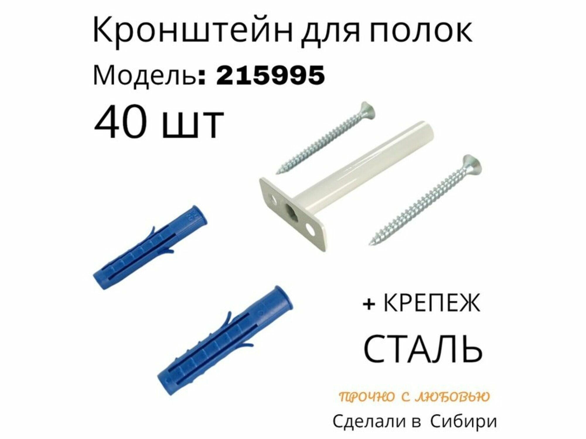 Кронштейн для скрытого крепления полок, 12х90мм, серый, в наборе 40 шт без полки