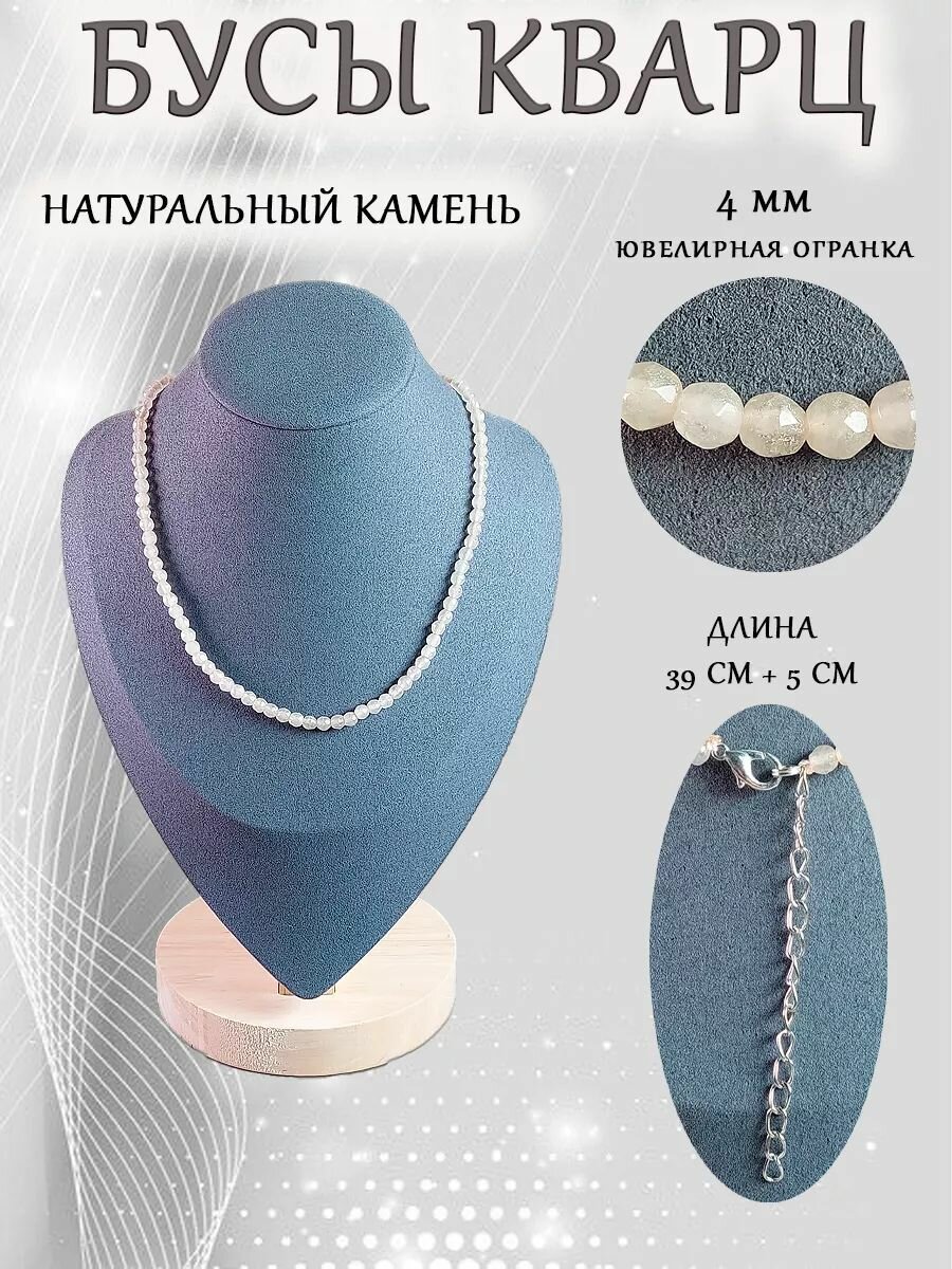 Колье, кварц