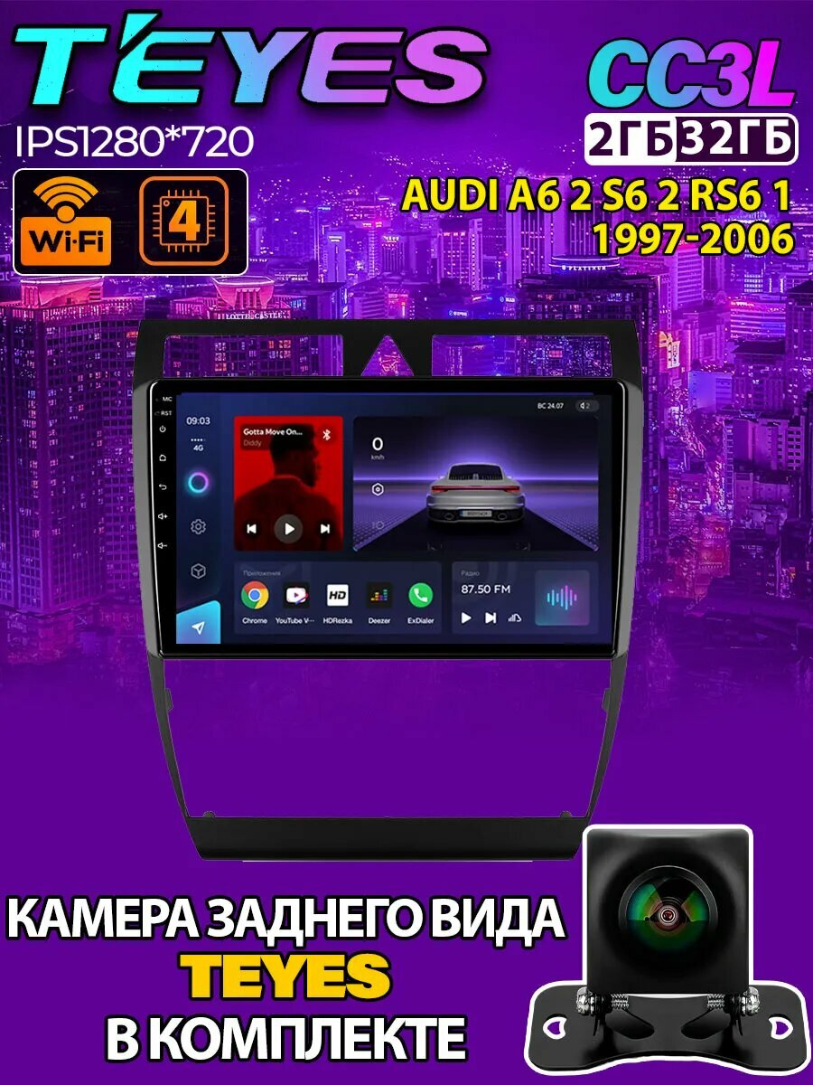 Магнитола CC3l A6 2 1997-2004 S6 2 1999-2004 RS6 1 2+32ГБ Bluetooth, FM/AM, GPS