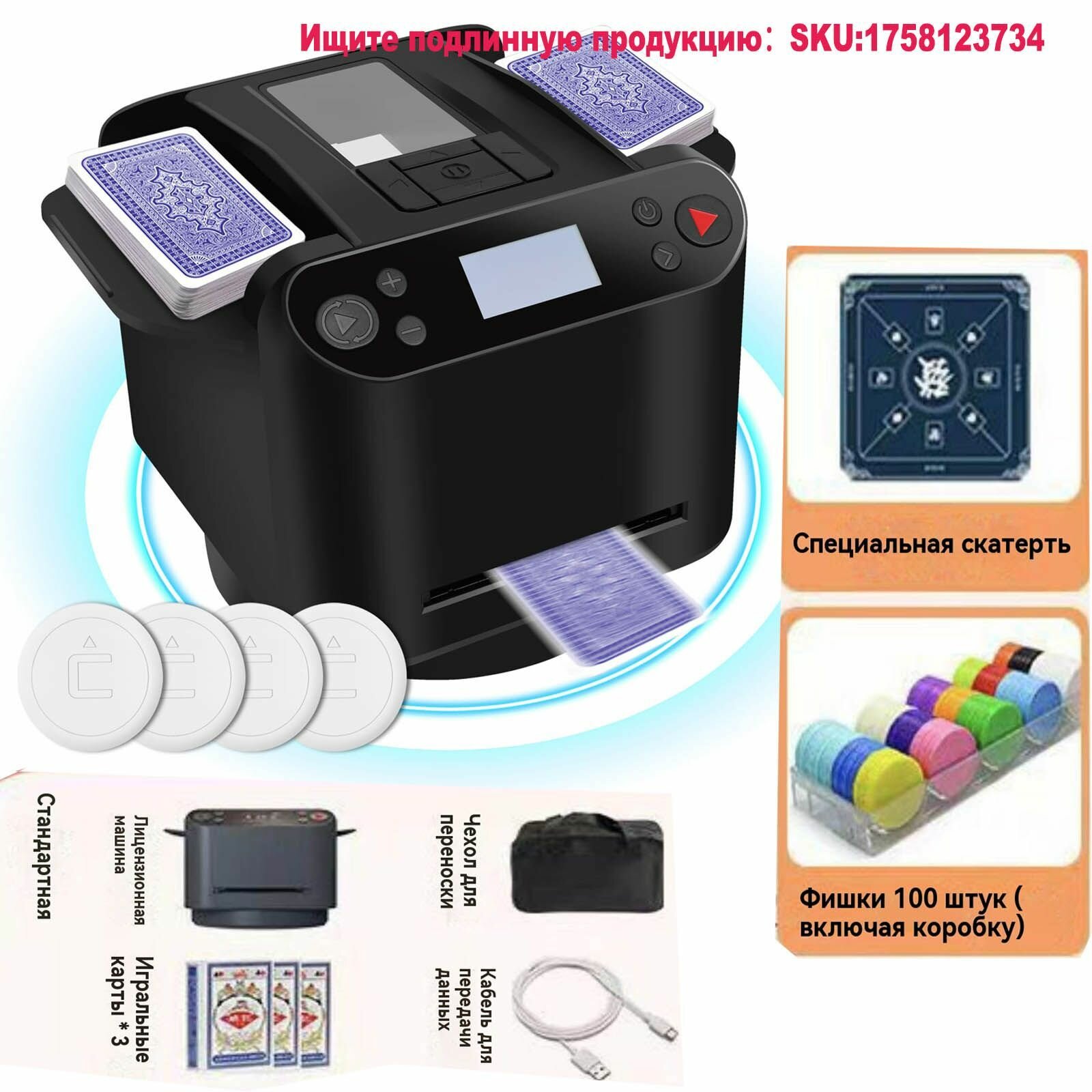 Автоматический тасовщик карт и дилер 2-в-1, вращающийся на 360 тихий тасовщик с беспроводным пультом, перезаряжаемый, работает с UNO, покером, техасским холдемом, блэкджеком и многим другим