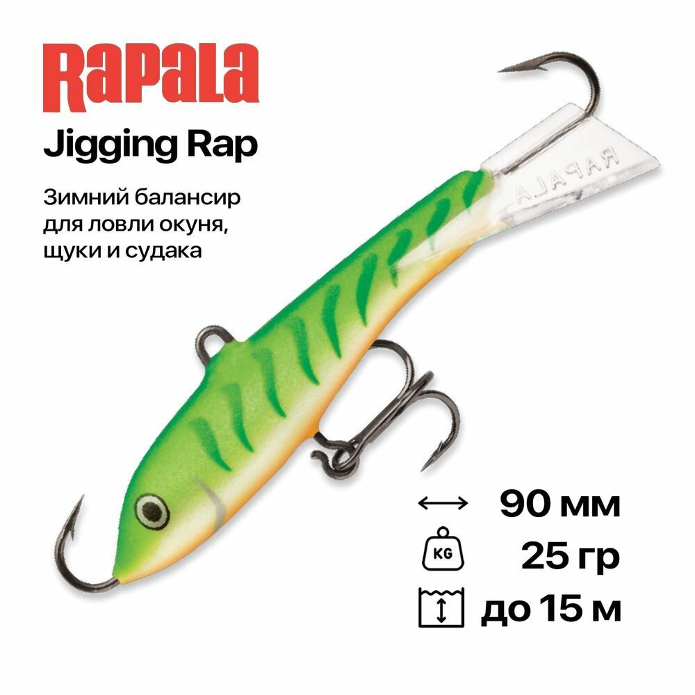 Балансир Rapala Jigging Rap, 90 мм, 25 гр, #GTU