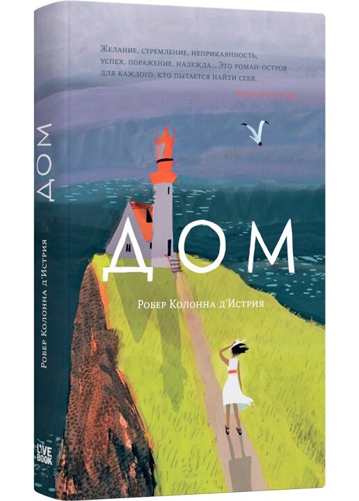 Дом / Колонна Д`Истрия Р.