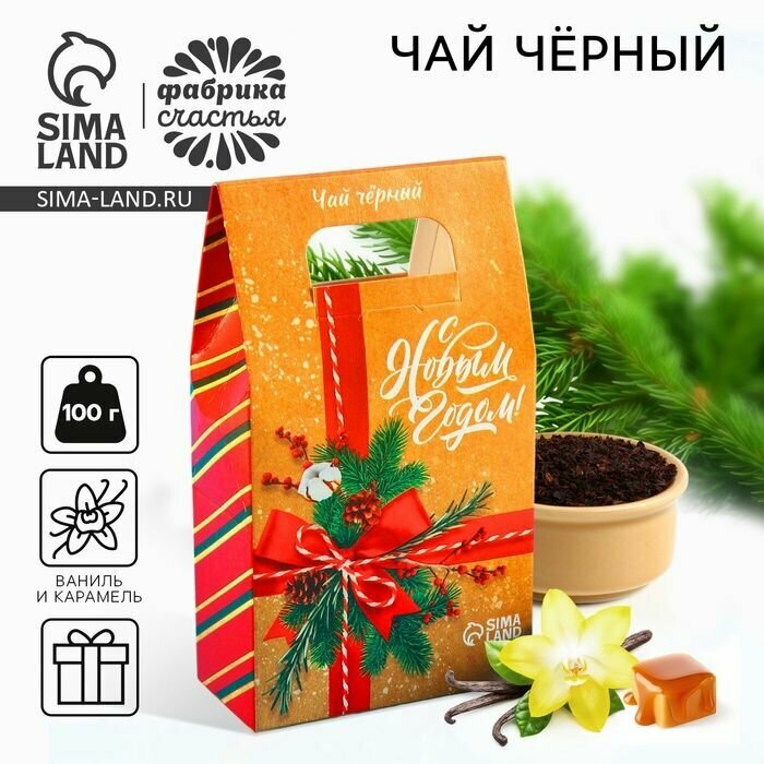 Чай чёрный С новым годом , вкус: ваниль и карамель, 100 г.