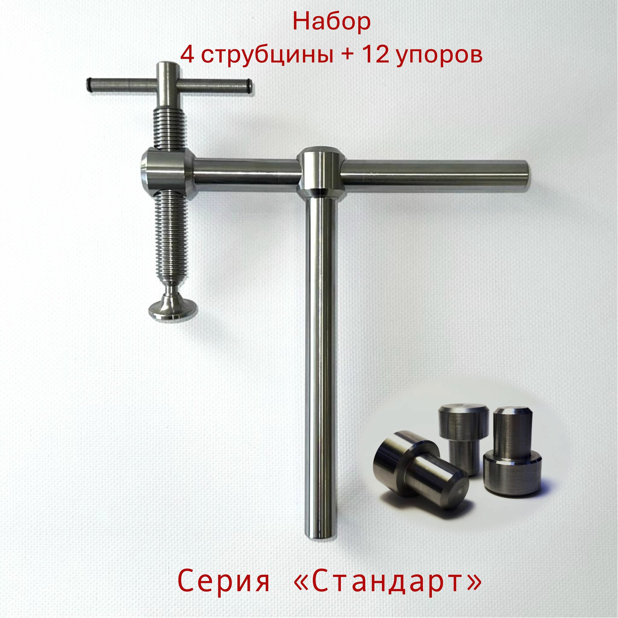 Набор: 4 Струбцины + 12 упоров для сварочного стола D16 (4 струбцины + 12 упоров) - ONEWELD