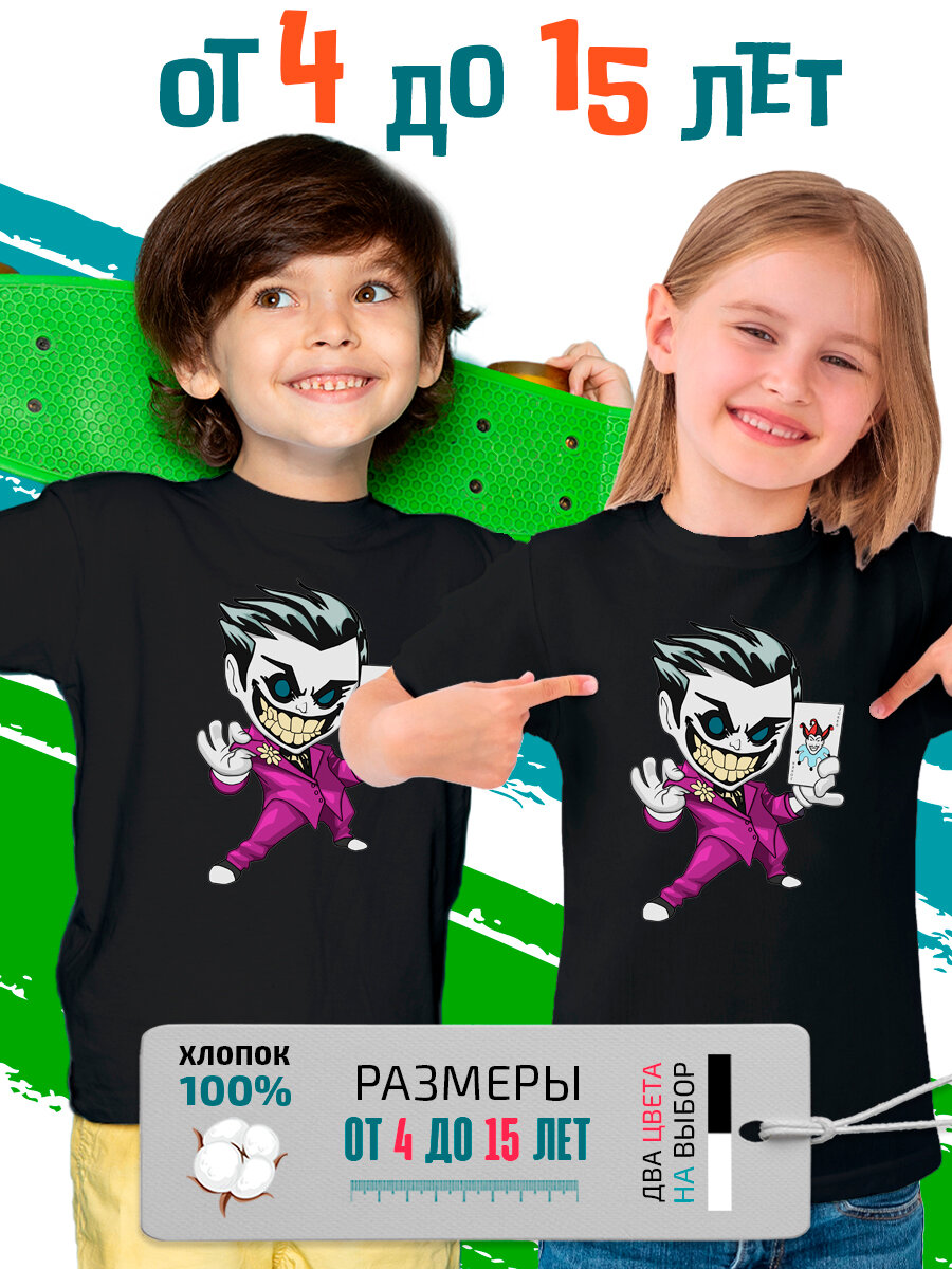 Футболка детская Джокер Joker