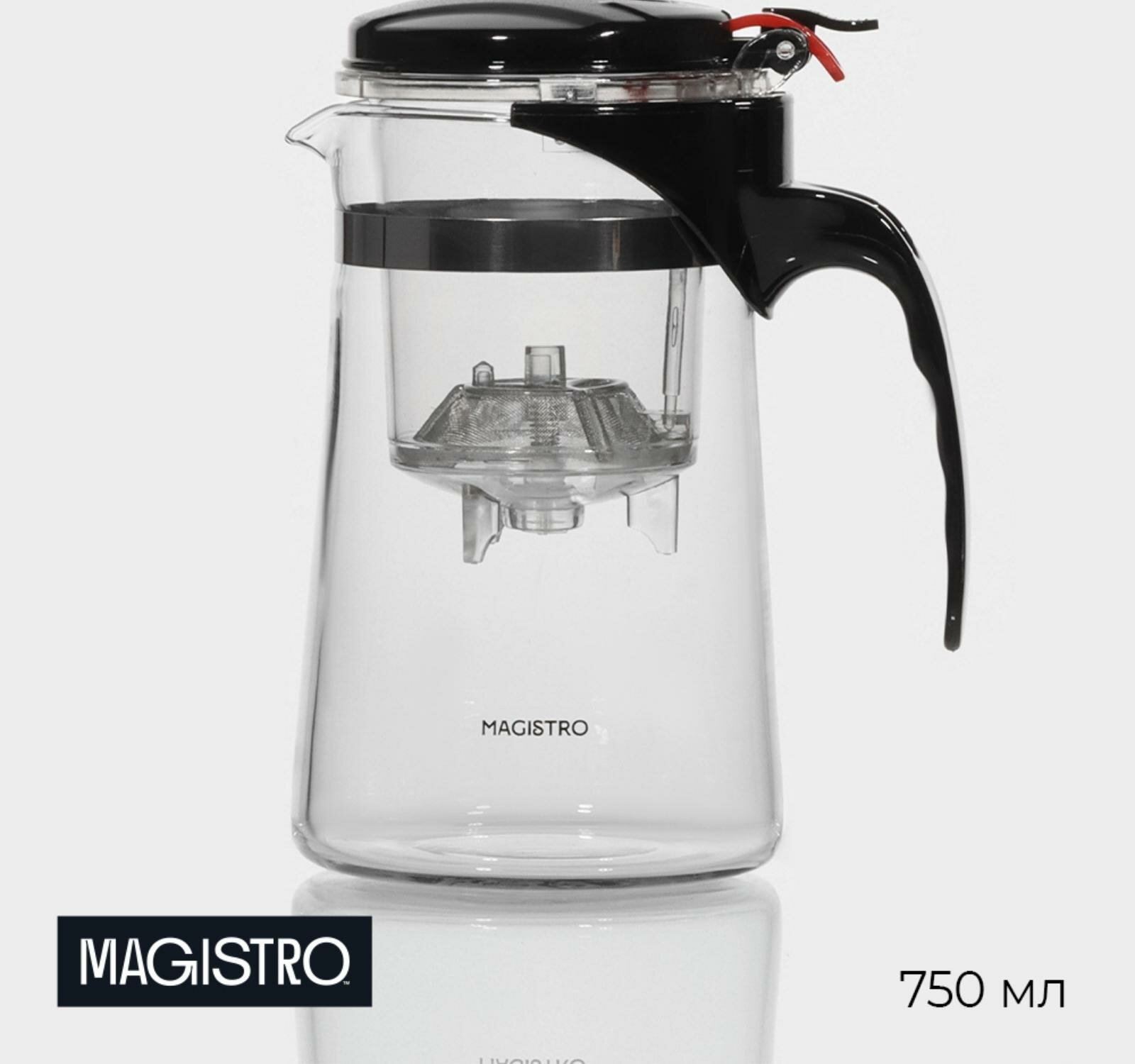 Чайник стеклянный заварочный Magistro "Мантана", 750 мл, с пластиковым ситом