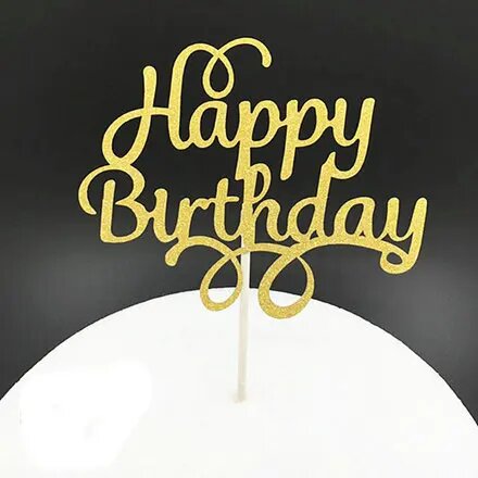Золотой топер для торта "Happy Birthday"