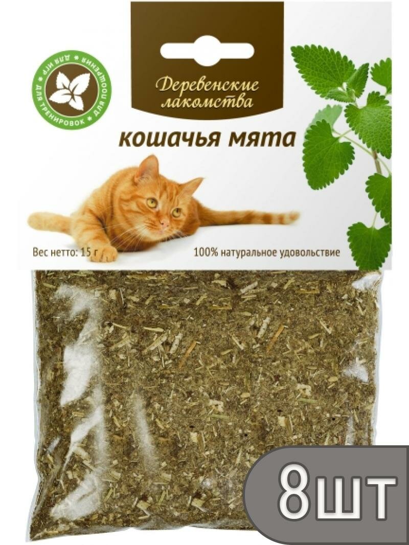 Деревенские лакомства Набор 8 шт Мята кошачья, 15г 0.12 кг