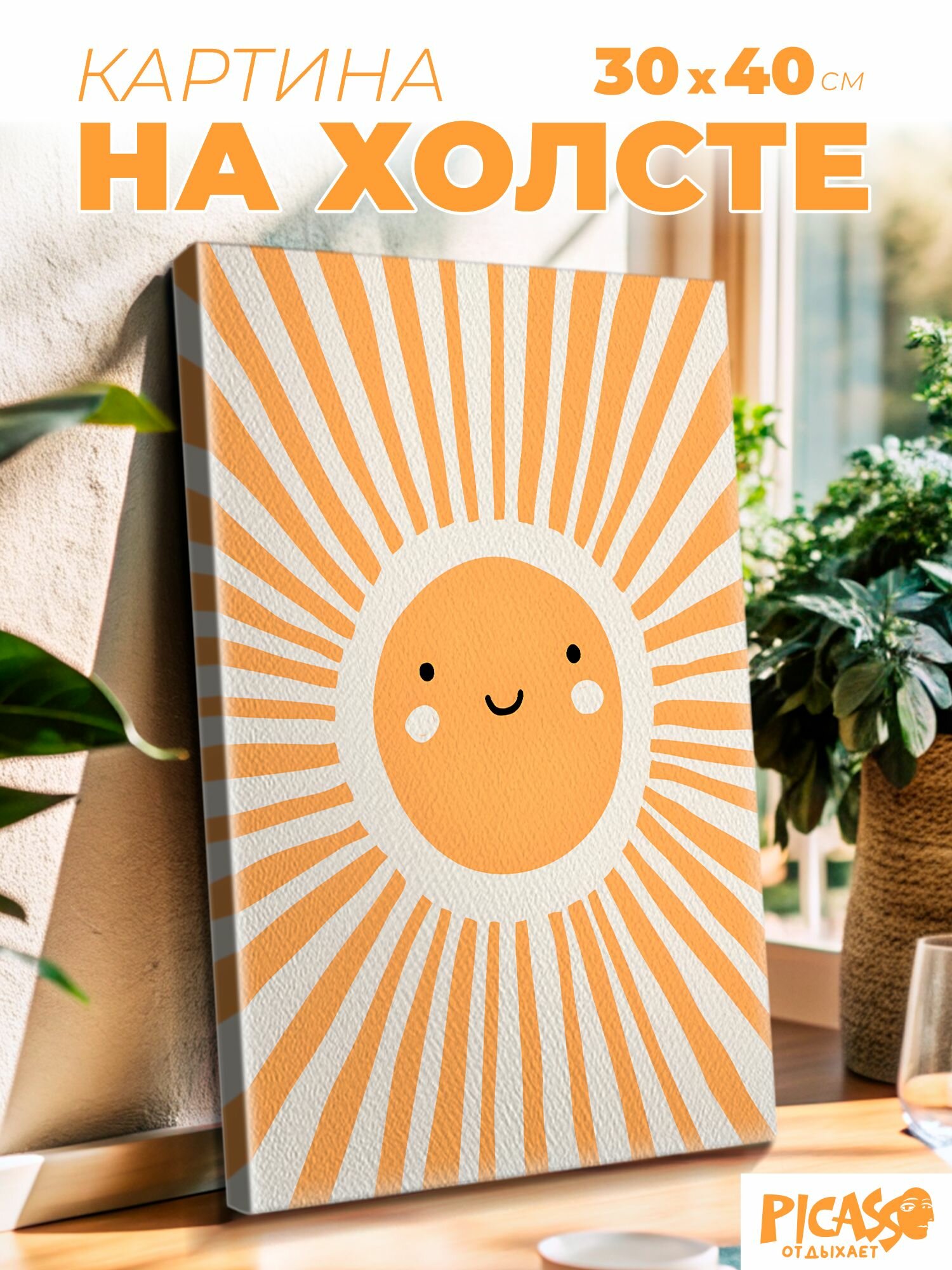 Картина на стену в детскую