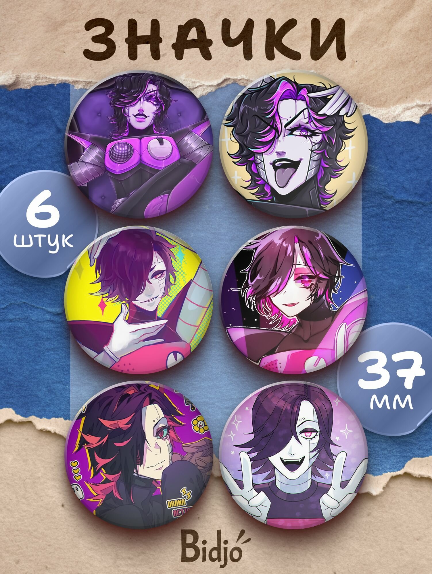 Набор значков Bidjo