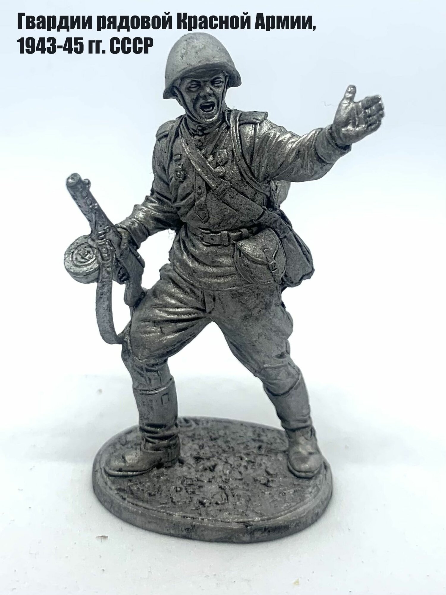 Солдатик оловянный Гвардии рядовой Красной армии 1943-45г. г. СССР. ВОВ