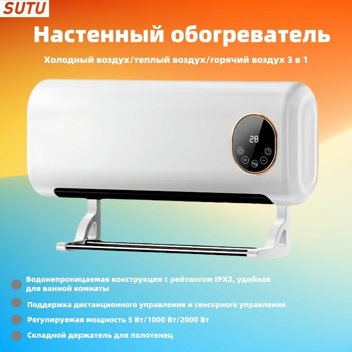 Тепловентилятор настенный керамический с пультом дистанционного управления