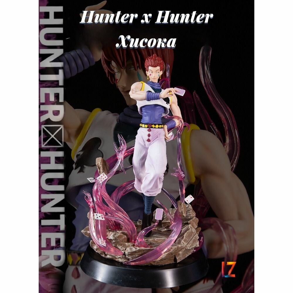 Аниме Фигурка Хисока из Хантер х Хантер (Hunter x Hunter) 34 см