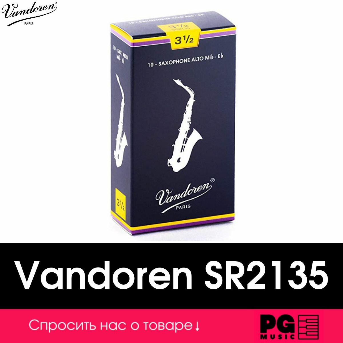 Трости для саксофона Альт Традиционные №3,5 Vandoren SR2135