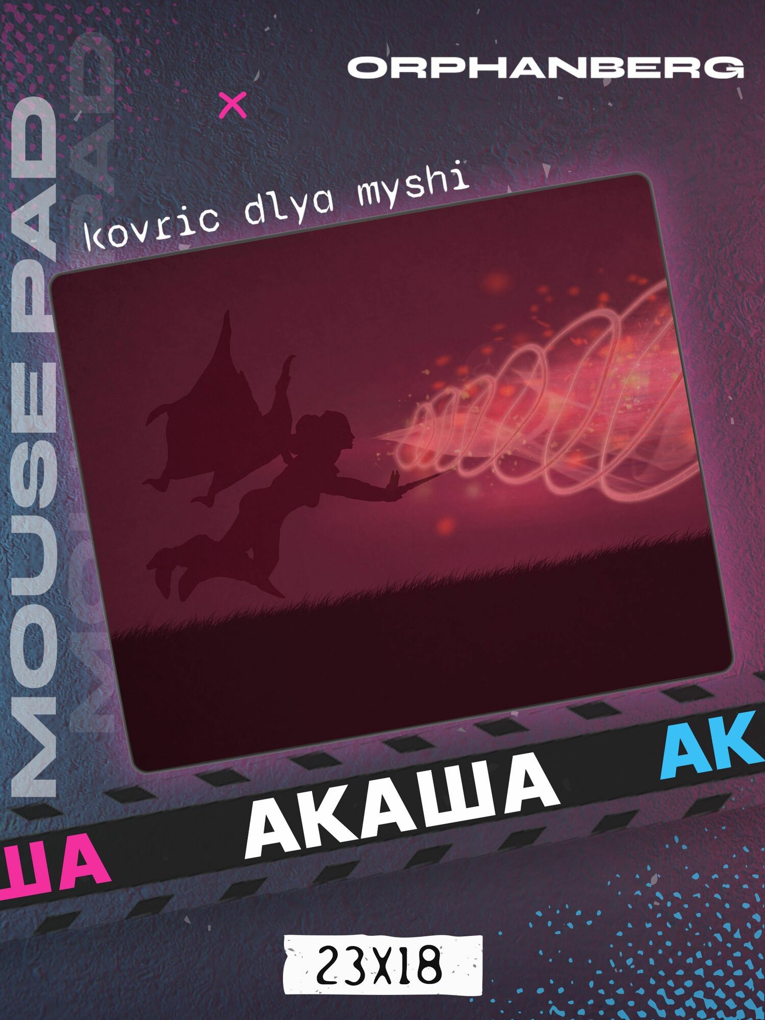 Коврик для мыши Дота Акаша