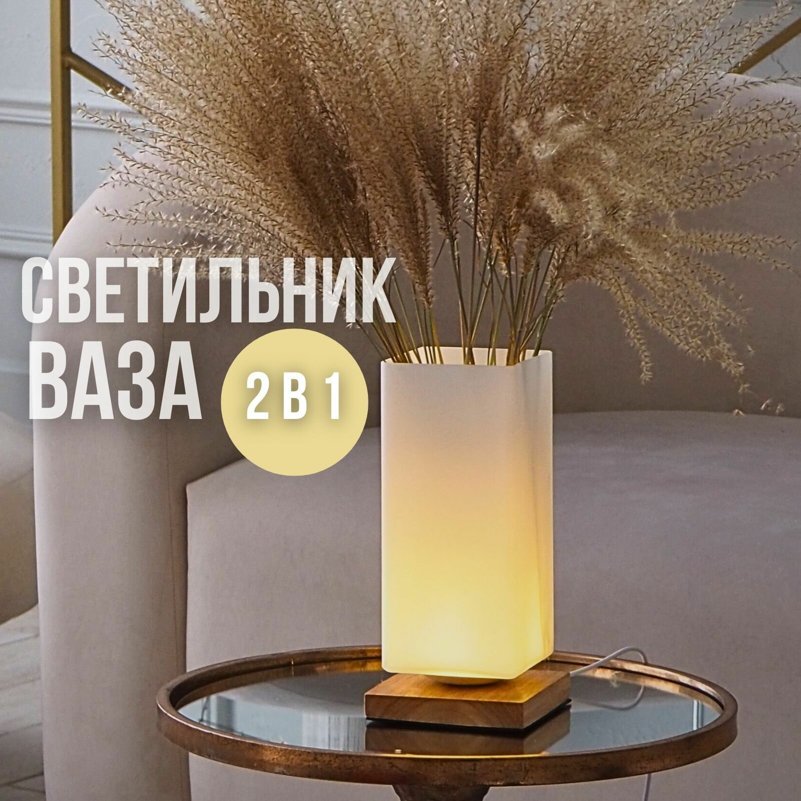 Светильник декоративный