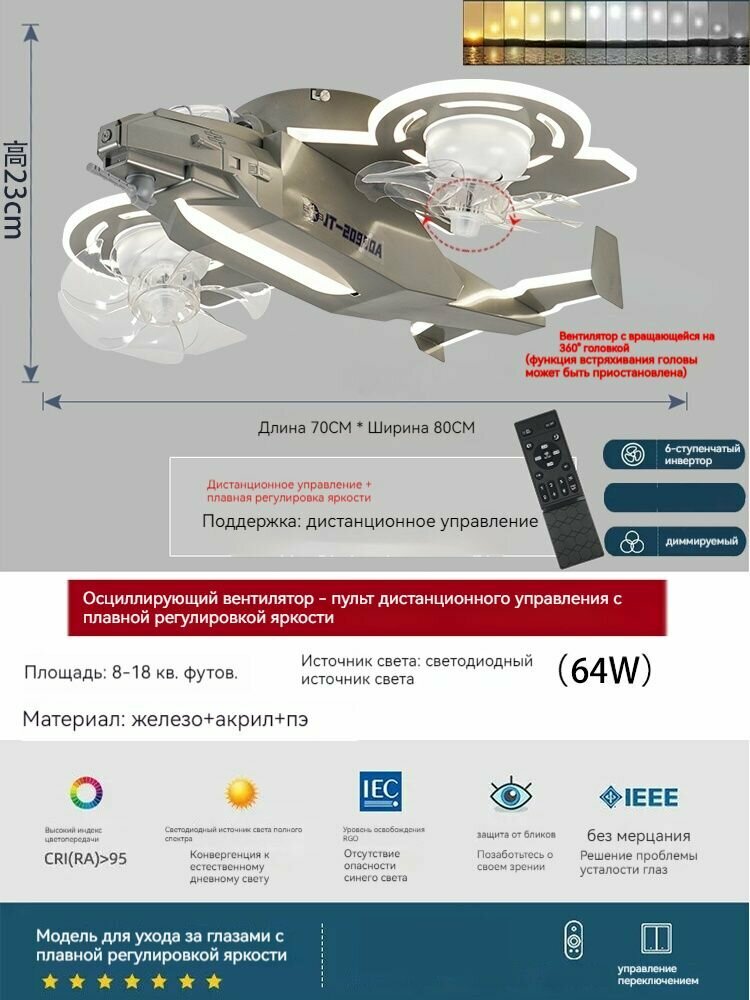 Люстра-вентилятор — фото 1