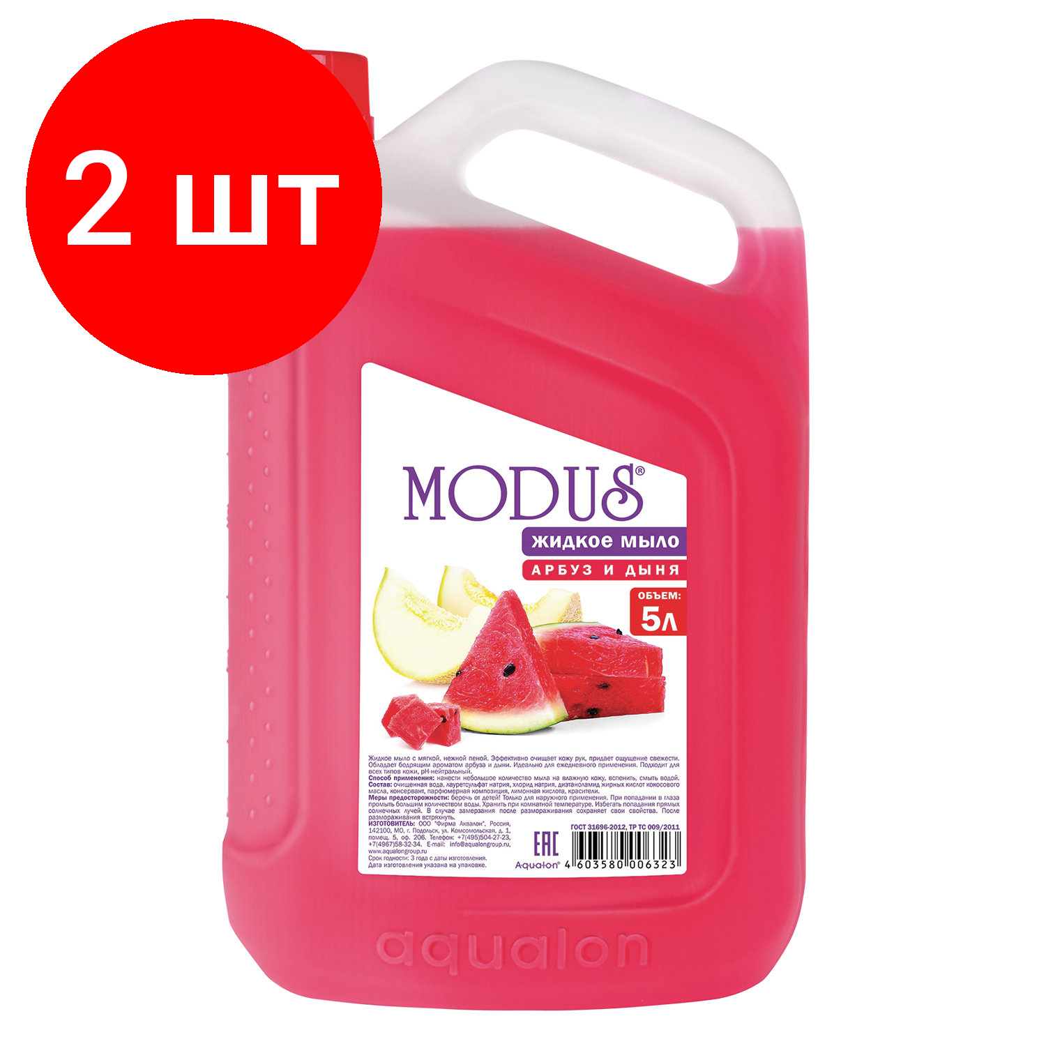 Комплект 2 шт, Мыло жидкое 5 л MODUS "Арбуз и дыня", 106323